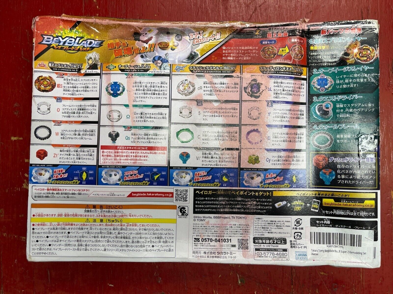 Beyblade Burst B-128 Cho Z Customize Set TAKARA TOMY Distressed ...