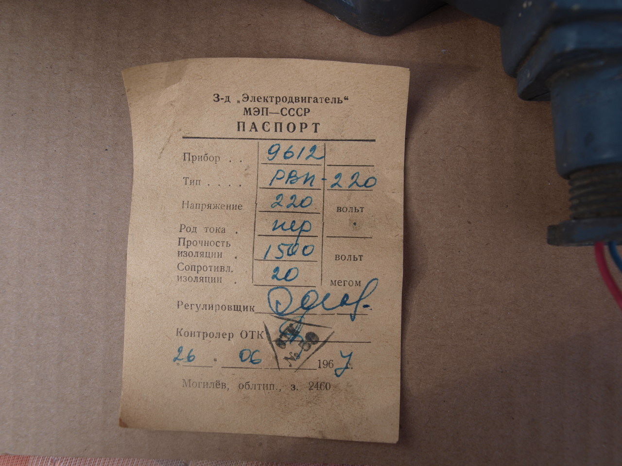 ANTIQUE SOVIET USSR RUSSIAN BURGLAR ALARM SIGNAL SIREN WARNING 220V 50 ...