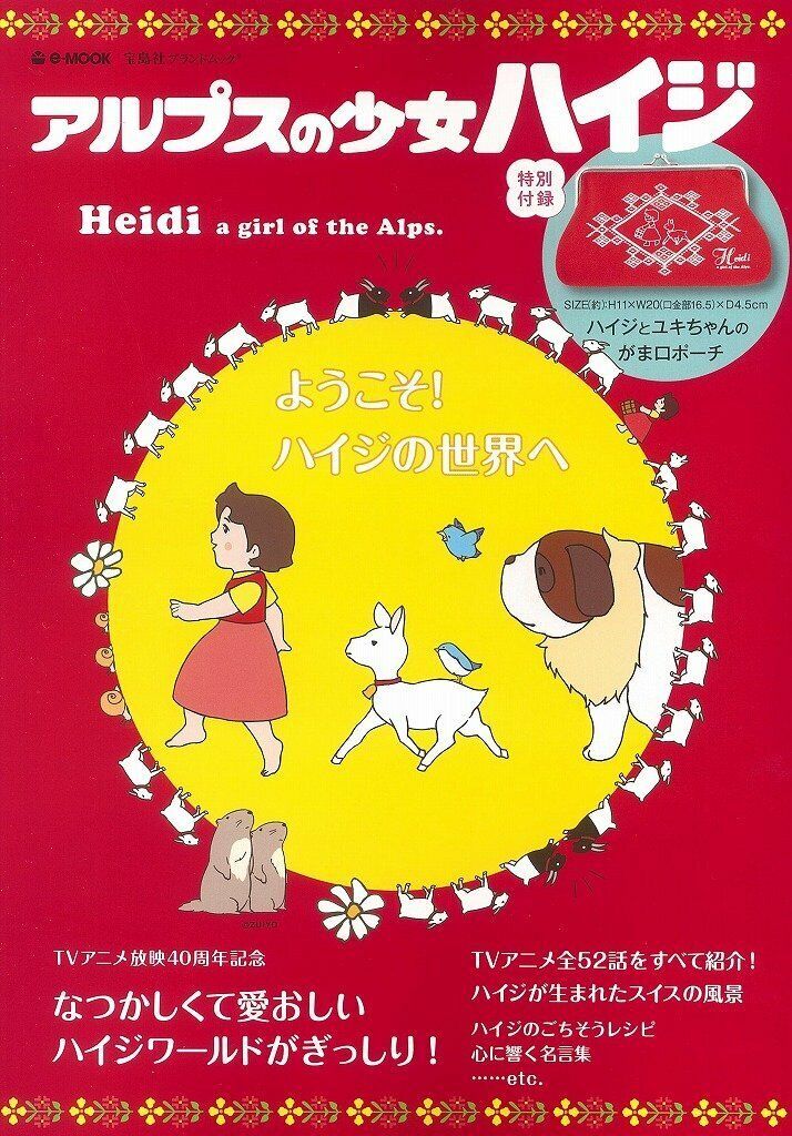 Heidi Girl of the Alps "Welcome to the World of Heidi" fan book ...