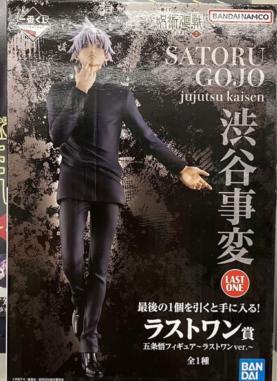Satoru Gojo Figure Ichiban Kuji Jujutsu Kaisen Shibuya Incident Last ...