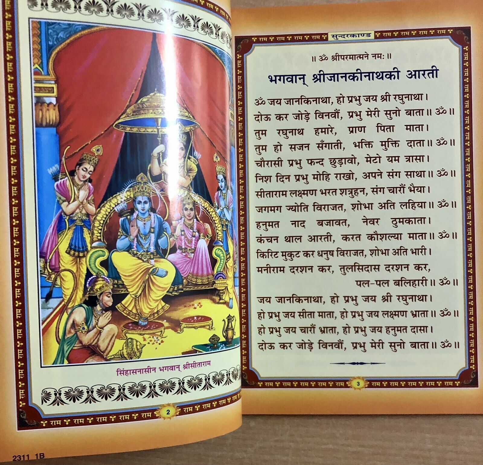 Religious Gita Press SHRIRAMCHARITMANAS SUNDARKAND Kitab Book Colorful ...