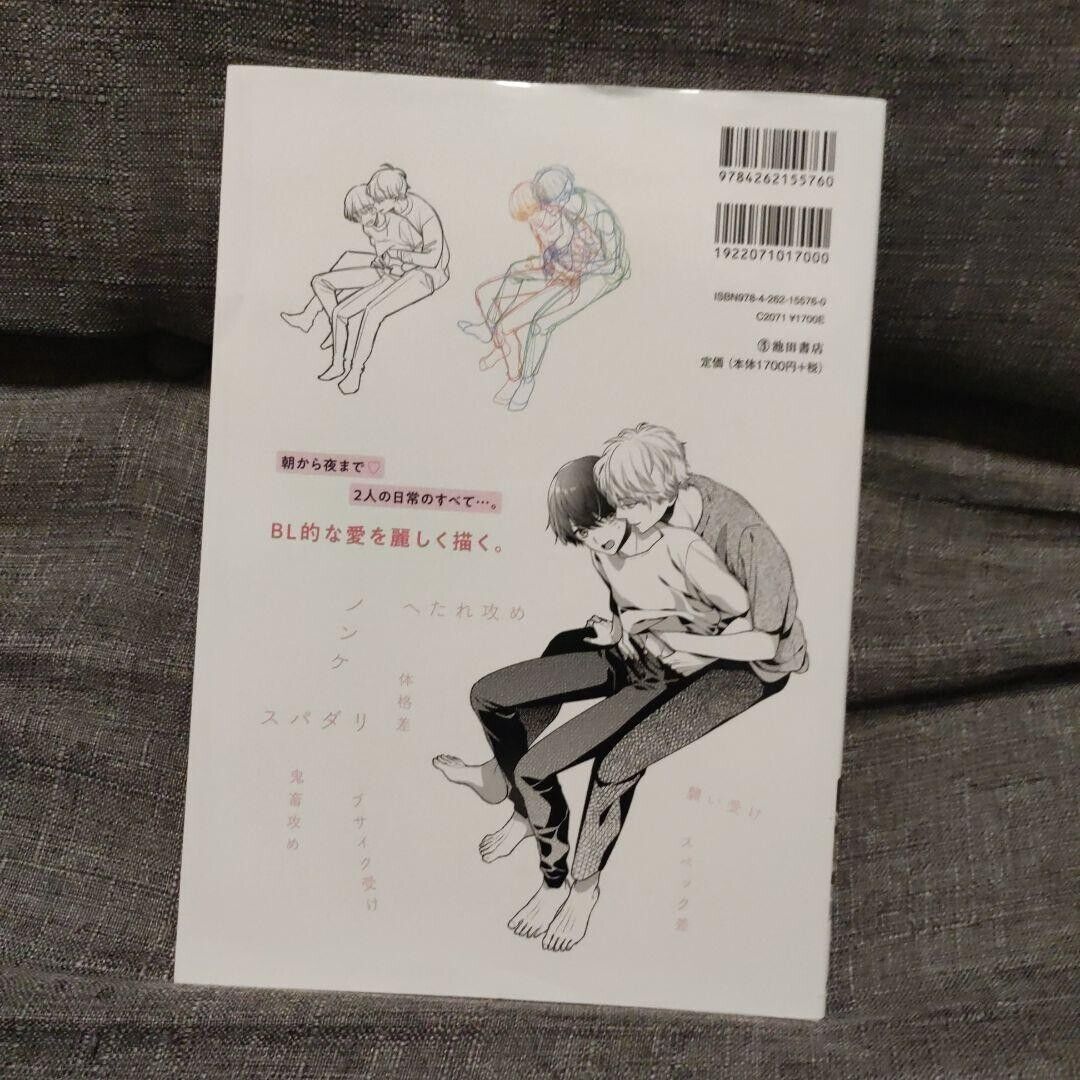 How To Draw Boys Love Manga BL Drawing Basic Technique Book Yaoi Kyachi ...