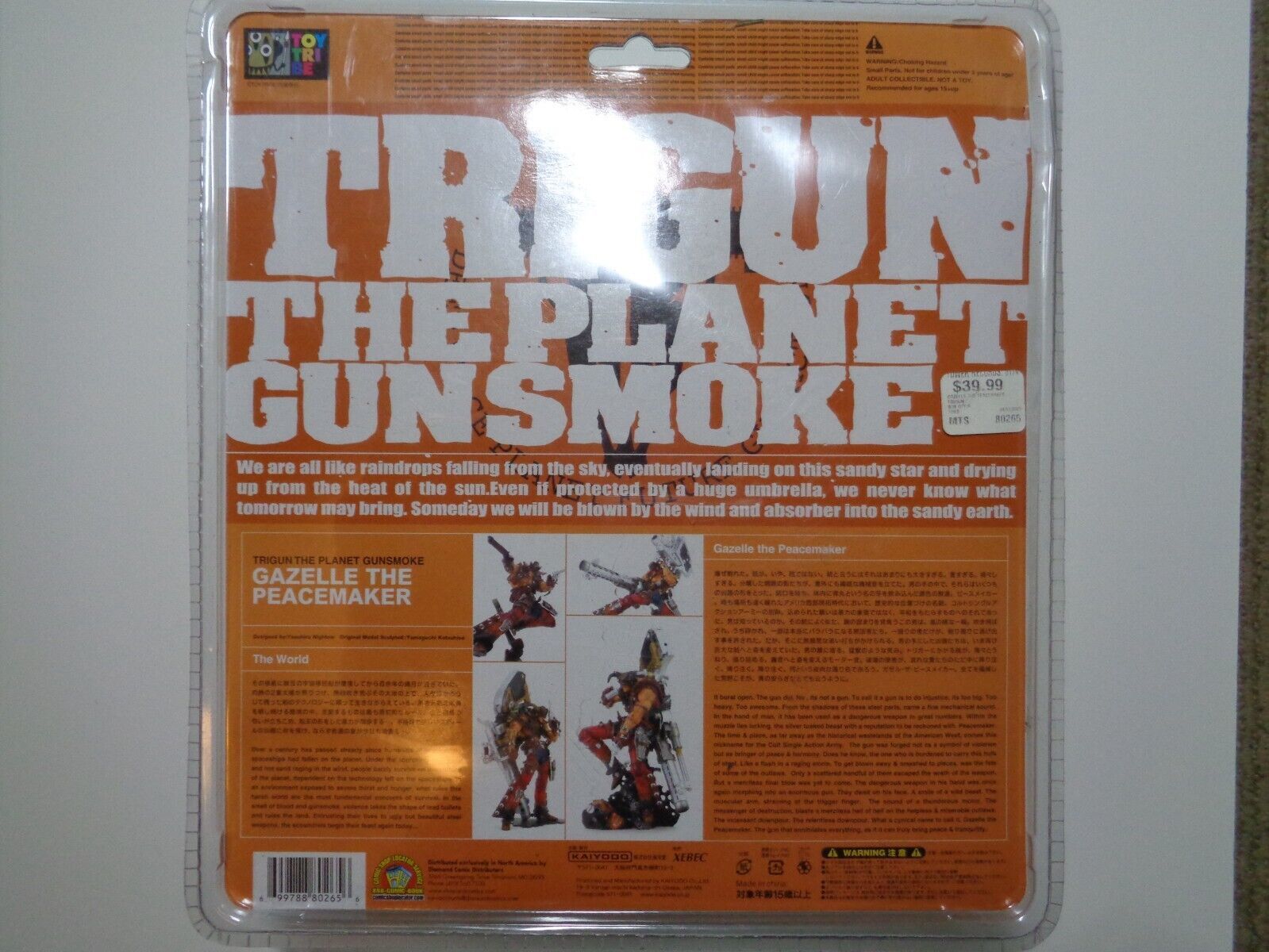 TRIGUN The Planet Gun Smoke Kaiyodo Gazelle the peacemaker figure ...