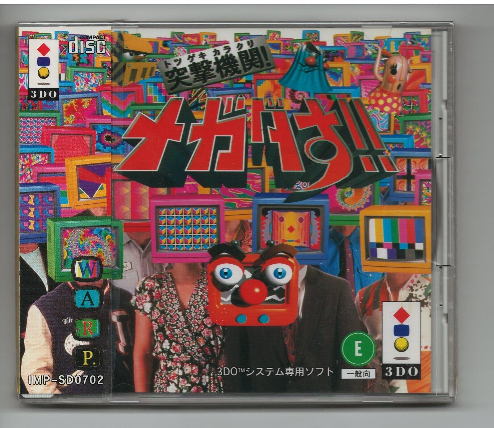 Vtg 1994 3DO Totsugeki Kikan (Karakuri) Megadasu New Sealed Japanese Warp Japan - Video Games