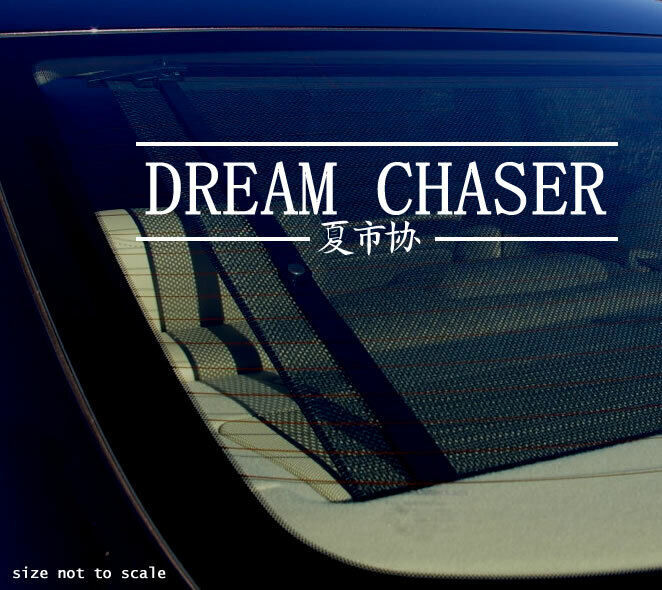 Dream Chaser Sticker Decal - JDM Slammed Window Windshield 16" - Every ...