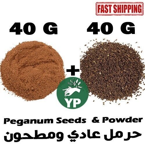 Natural Harmala Harmal Seeds Powder Herb Peganum Moroccan Wild Rue عشبة ...