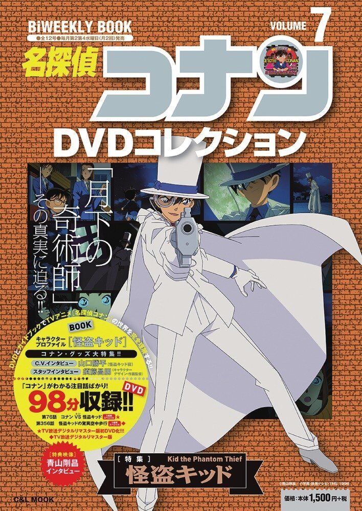 Detective Conan DVD Collection vol.7 Japan Book - Animation Art ...