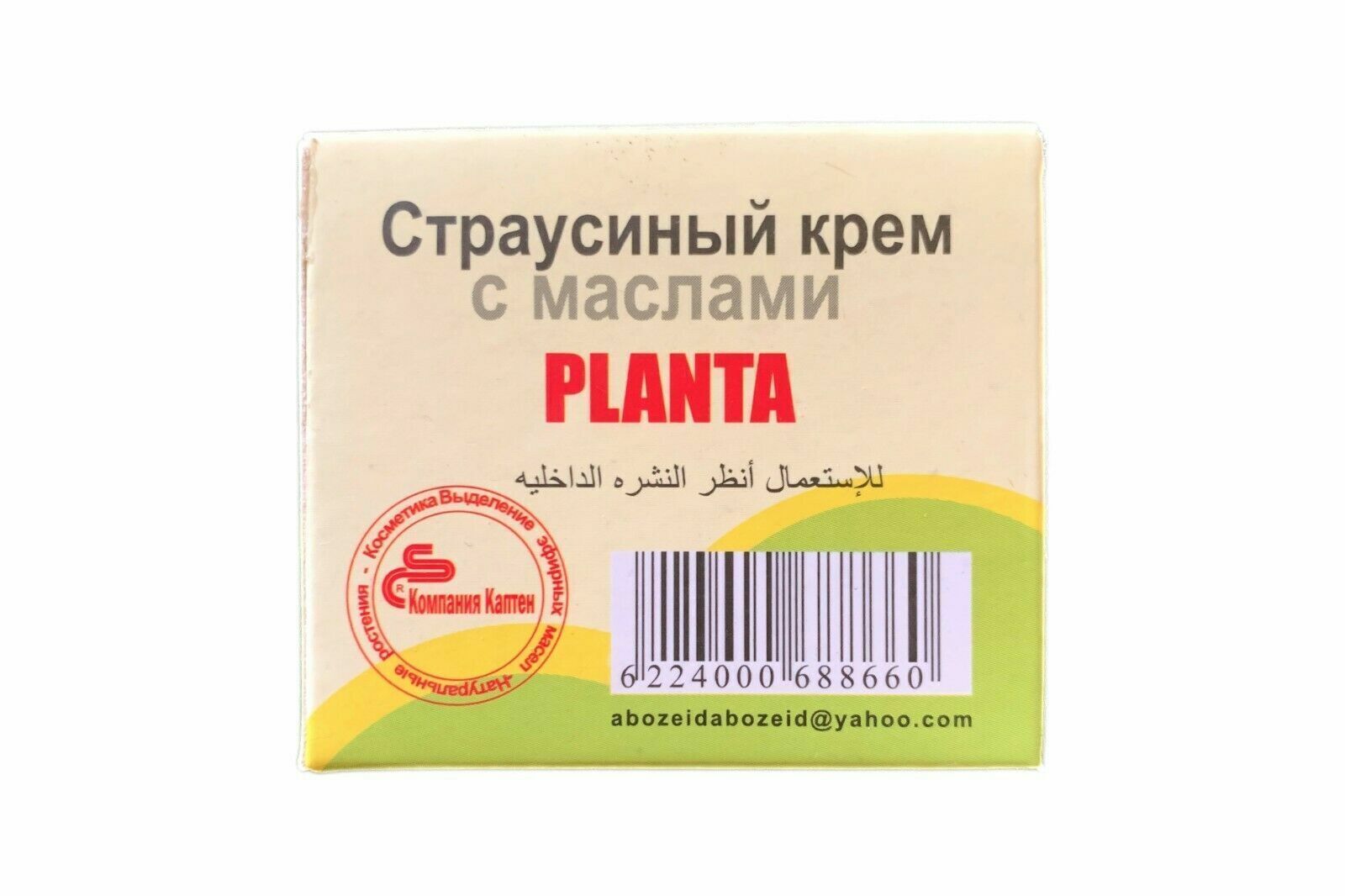 5x 60g. El Capitan Cream Ostrich Fat Herbal Muscles Pain Knee Roughness ...