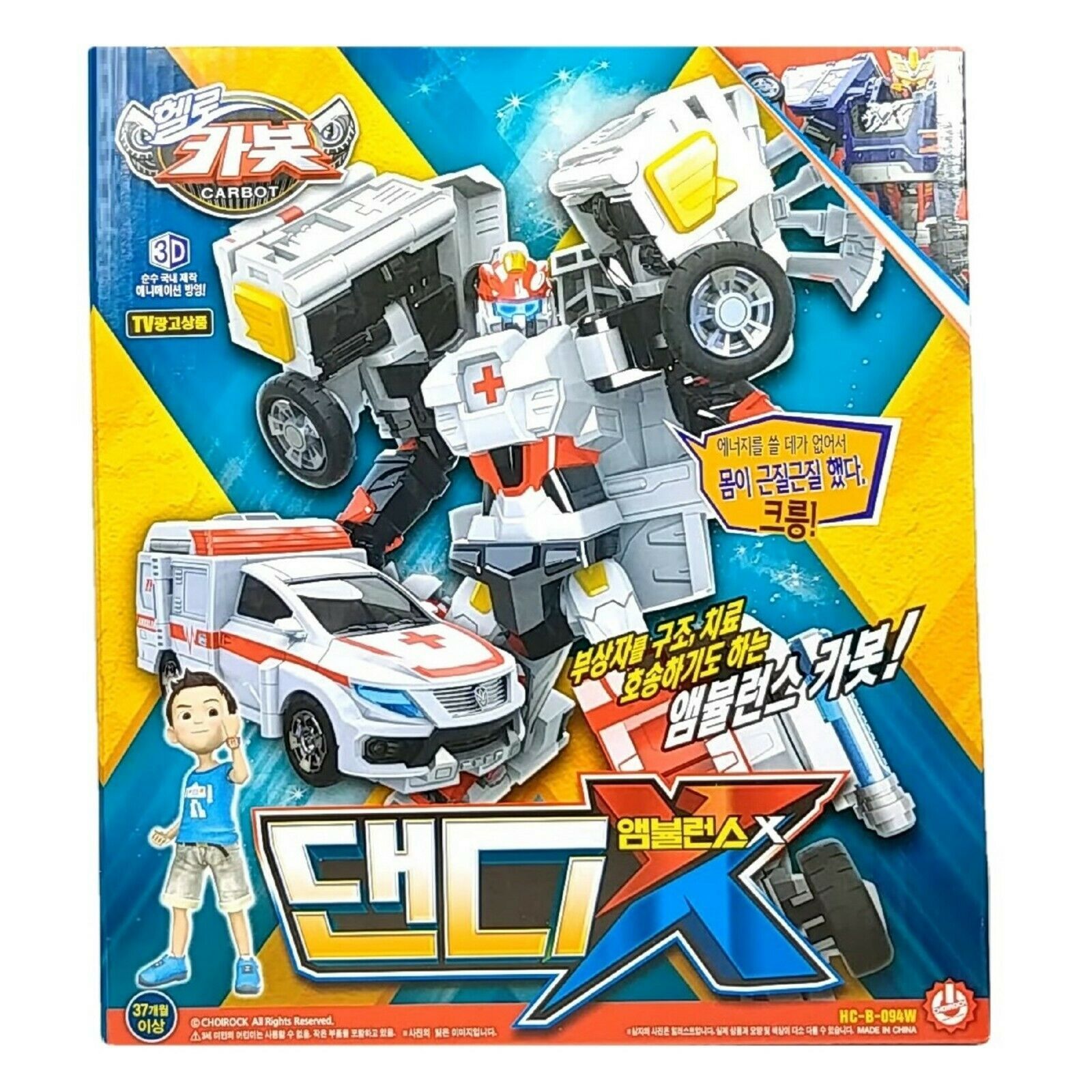 Hello Carbot Dandy Ambulance X Action Figure Transformation Robot ...