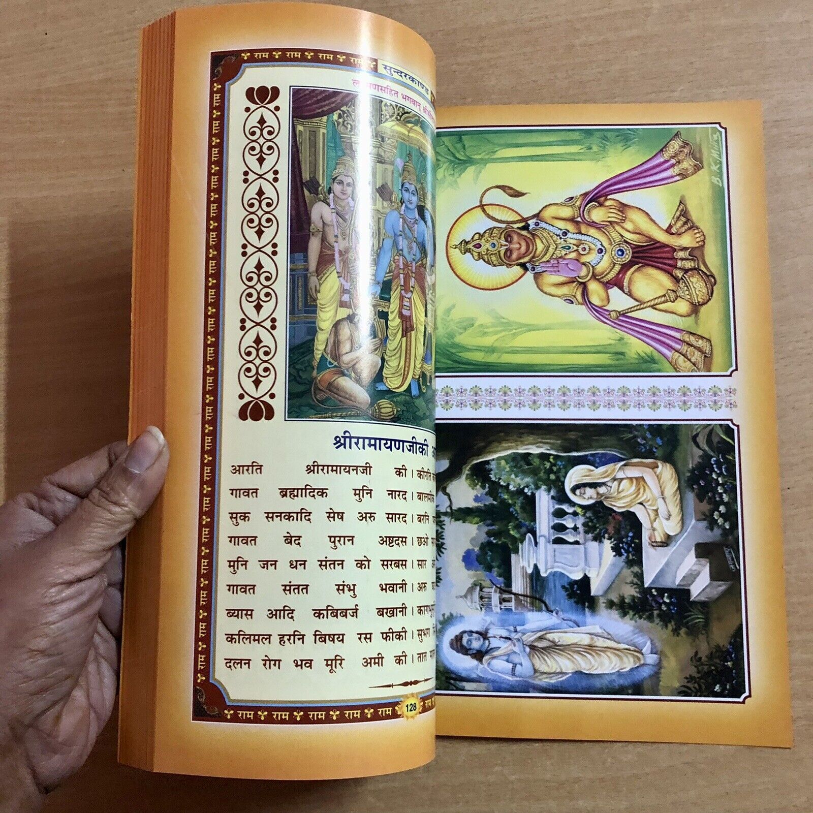 Religious Gita Press SHRIRAMCHARITMANAS SUNDARKAND Kitab Book Colorful ...