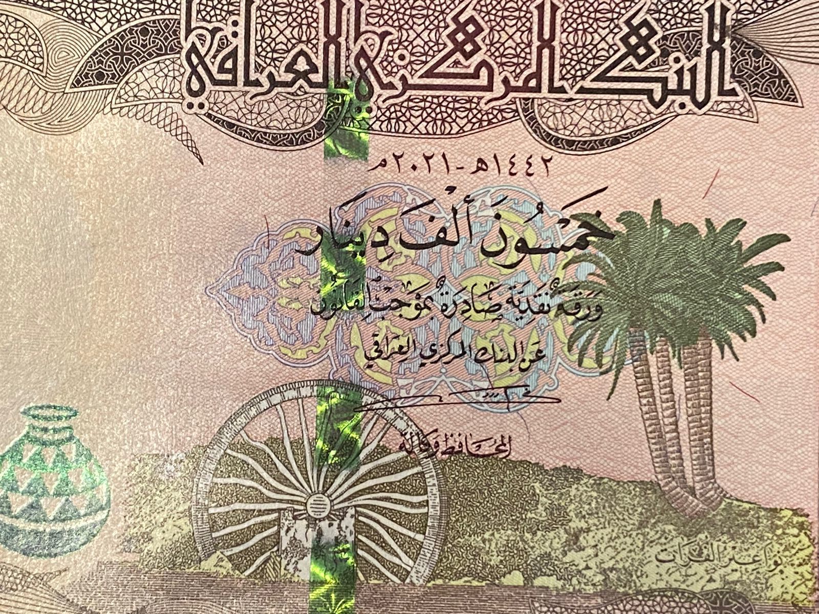 Iraq Banknotes 1/2 Million UNC 2021 Iraqi Bills P-103 IQD Currency ...