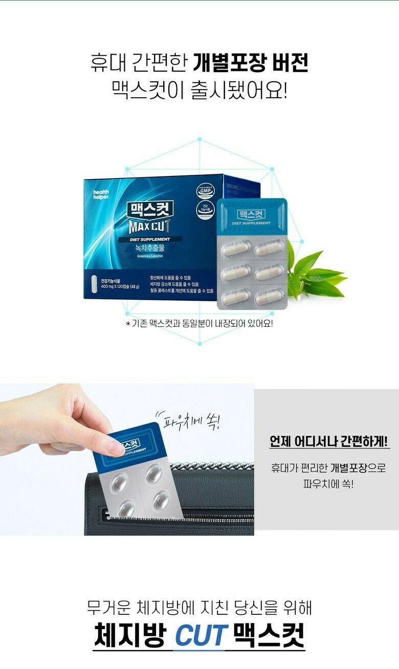 HEALTH HELPER MAX CUT Burning Diet Supplement Greentea Catechin 400mg ...