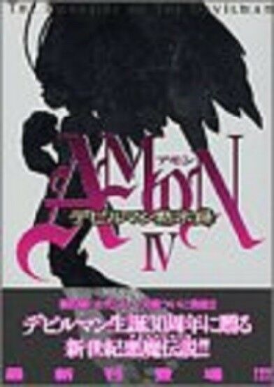 Go Nagai,Yu Kinutani manga: Amon Darkside of Devilman 4 Book Japan ...